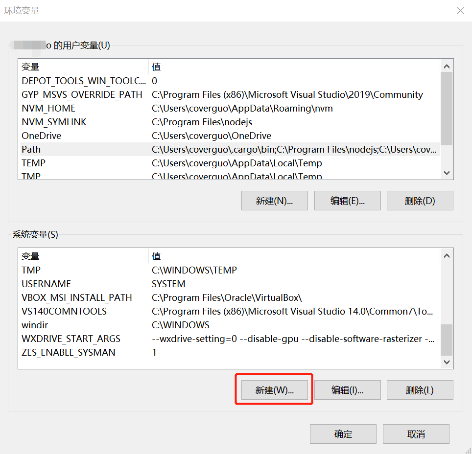 Windows 搭建开发环境