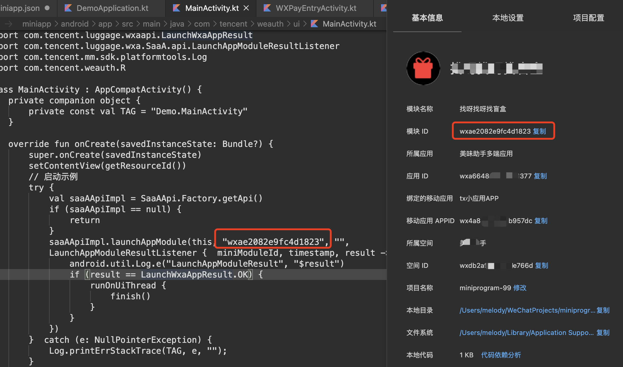 Android 常见问题