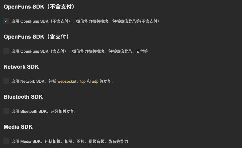 Sdk 介绍