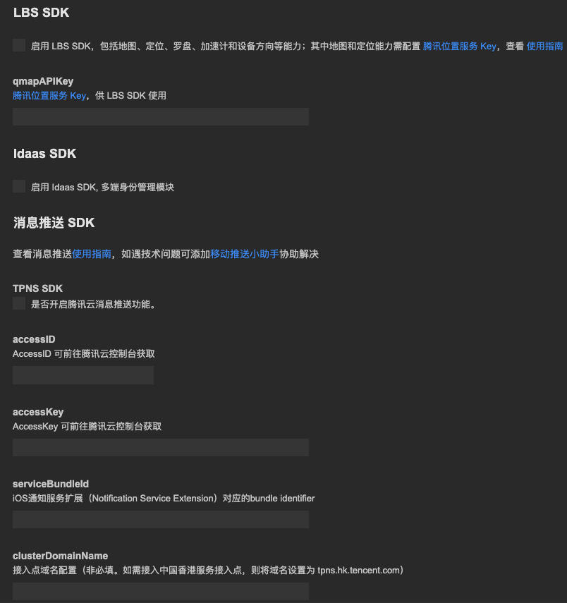 Sdk 介绍