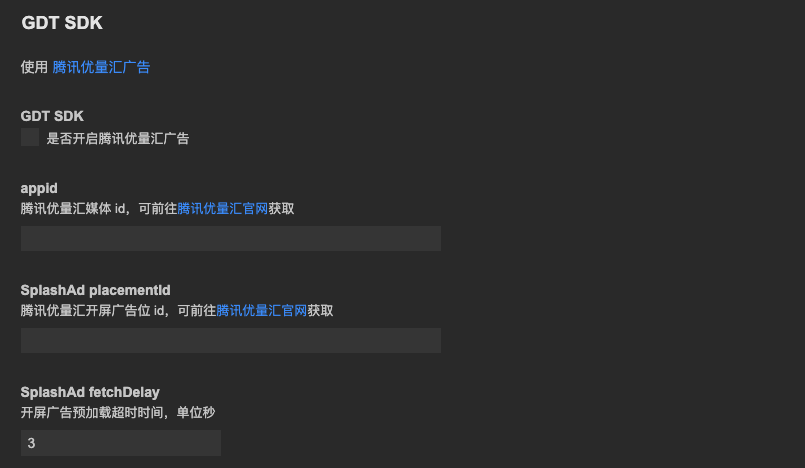 Sdk 介绍 