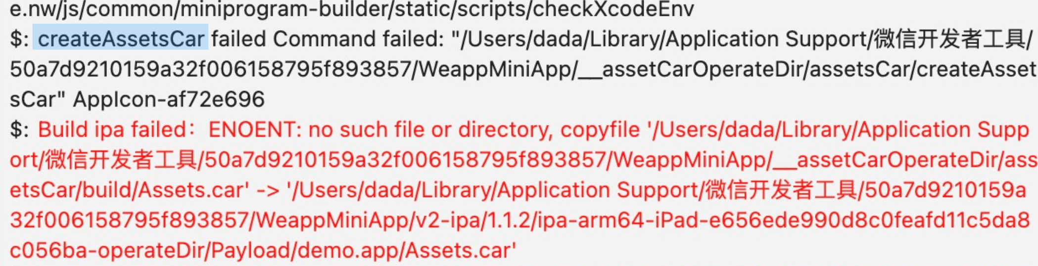 开发常见问题 | 微信开放文档