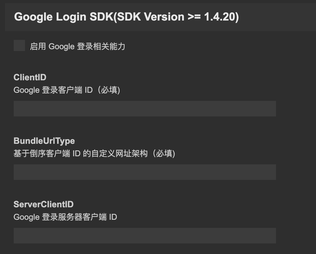 wx.miniapp.googleRestoreLogin | 微信开放文档