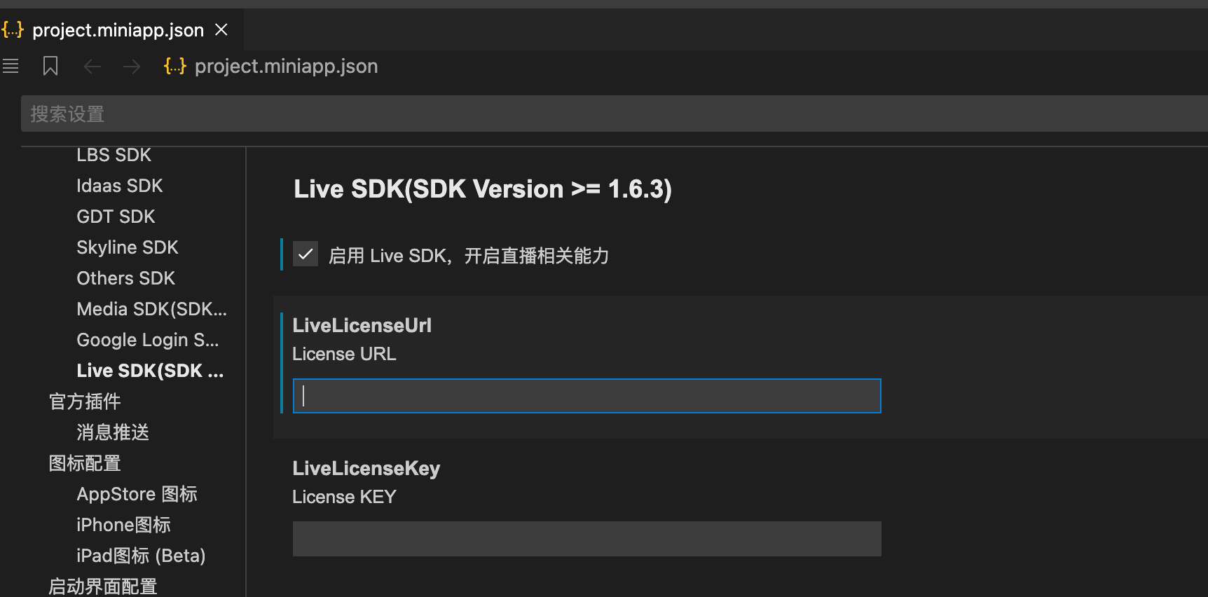 live-player 与 live-pusher 使用说明 | 微信开放文档