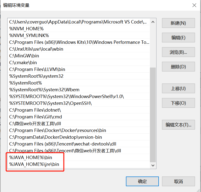 Windows 搭建开发环境